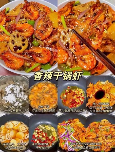 麻辣大虾怎么做_麻辣大虾的做法步骤-第3张图片-山城妙识 麻辣大虾怎么做_麻辣大虾的做法步骤-第3张图片-山城妙识