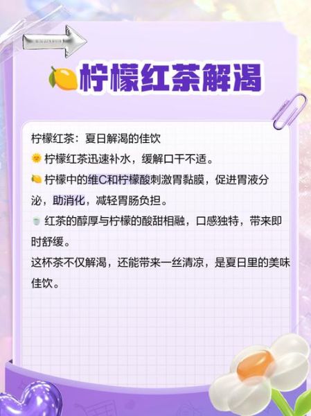 柠檬加红茶可以喝吗_会不会伤胃-第1张图片-山城妙识 柠檬加红茶可以喝吗_会不会伤胃-第1张图片-山城妙识