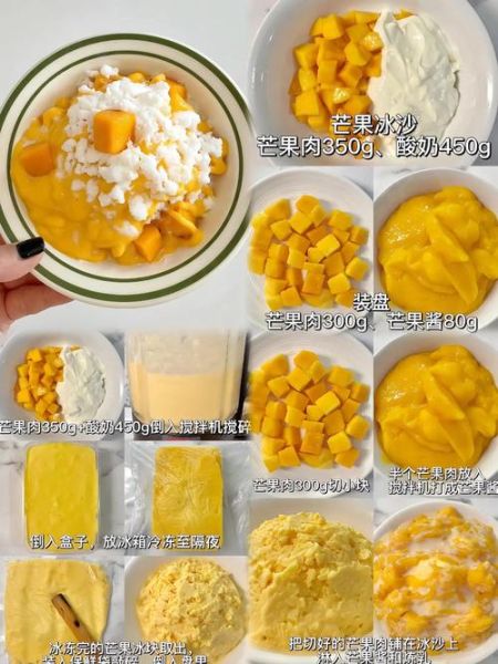 芒果沙冰怎么做_芒果沙冰需要什么材料-第1张图片-山城妙识 芒果沙冰怎么做_芒果沙冰需要什么材料-第1张图片-山城妙识