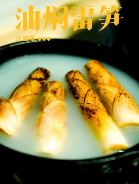 新鲜竹笋怎么做好吃_竹笋去涩方法-第1张图片-山城妙识 新鲜竹笋怎么做好吃_竹笋去涩方法-第1张图片-山城妙识