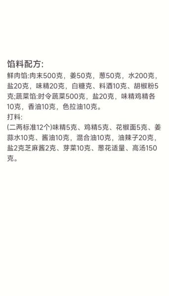 正宗老麻抄手怎么做_老麻抄手配方比例-第2张图片-山城妙识 正宗老麻抄手怎么做_老麻抄手配方比例-第2张图片-山城妙识
