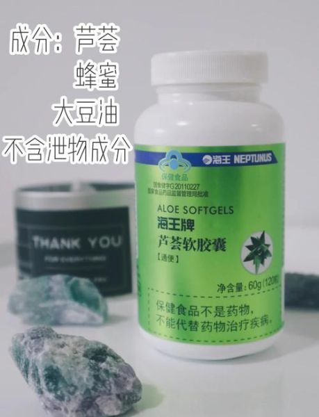 芦荟胶囊多久能通便_芦荟胶囊几小时见效-第2张图片-山城妙识 芦荟胶囊多久能通便_芦荟胶囊几小时见效-第2张图片-山城妙识