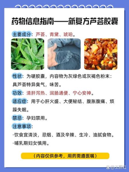 芦荟胶囊多久能通便_芦荟胶囊几小时见效-第1张图片-山城妙识 芦荟胶囊多久能通便_芦荟胶囊几小时见效-第1张图片-山城妙识