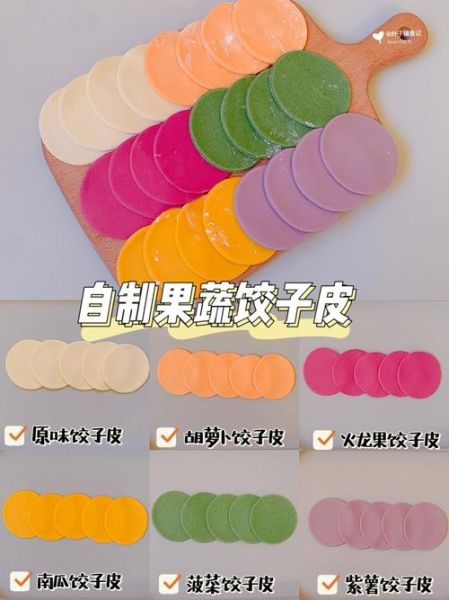 饺子皮的面怎么和_饺子皮用什么面粉最好-第3张图片-山城妙识 饺子皮的面怎么和_饺子皮用什么面粉最好-第3张图片-山城妙识