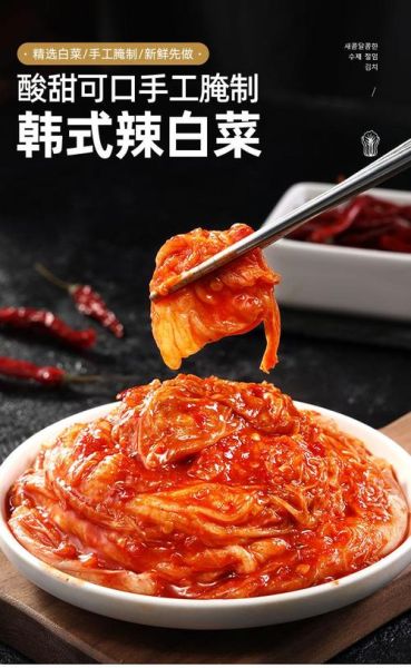 朝鲜辣白菜怎么腌制_家常做法步骤-第3张图片-山城妙识