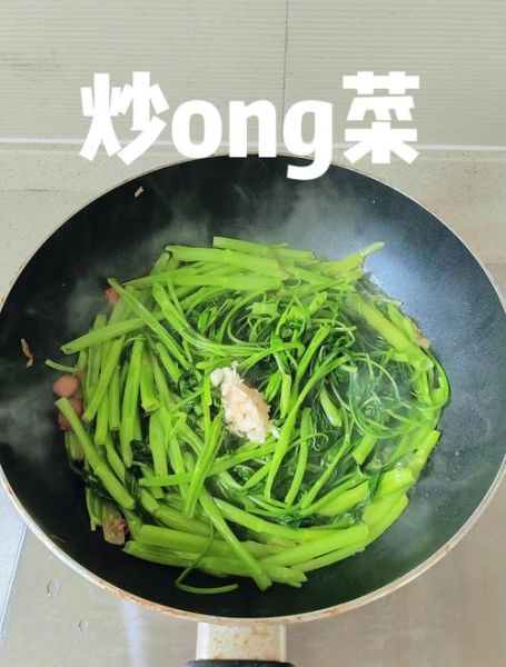 空心菜怎么炒好吃不黑_空心菜炒不变黑的技巧-第3张图片-山城妙识