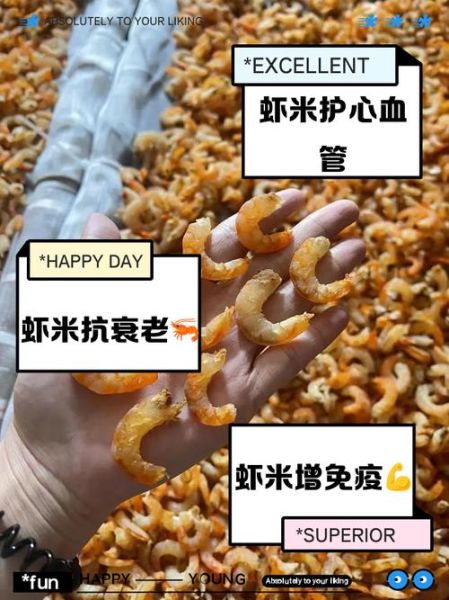 虾米有什么功效_虾米的作用与禁忌-第1张图片-山城妙识