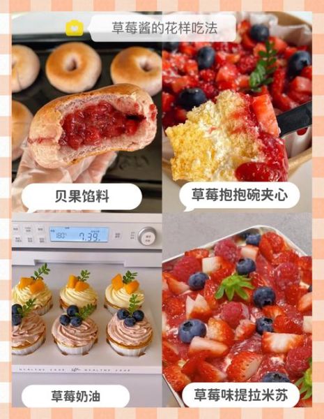 草莓酱饮料怎么做_草莓酱饮料配方大全-第3张图片-山城妙识 草莓酱饮料怎么做_草莓酱饮料配方大全-第3张图片-山城妙识