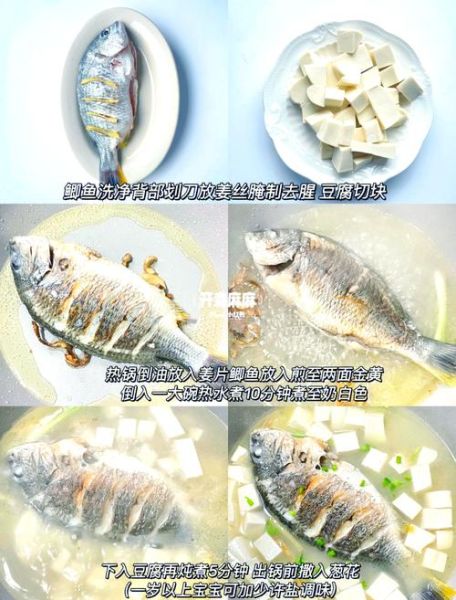 河鲫鱼豆腐汤怎么烧_河鲫鱼豆腐汤的做法窍门-第3张图片-山城妙识 河鲫鱼豆腐汤怎么烧_河鲫鱼豆腐汤的做法窍门-第3张图片-山城妙识