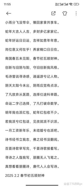 蒸蒸日上下一句怎么说_完整出处与用法解析-第3张图片-山城妙识 蒸蒸日上下一句怎么说_完整出处与用法解析-第3张图片-山城妙识