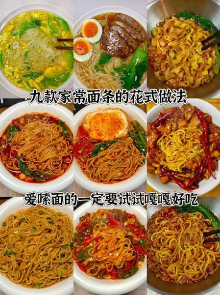 面食小吃做法大全_家常面食怎么做-第3张图片-山城妙识