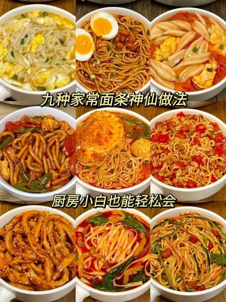 面食小吃做法大全_家常面食怎么做-第1张图片-山城妙识