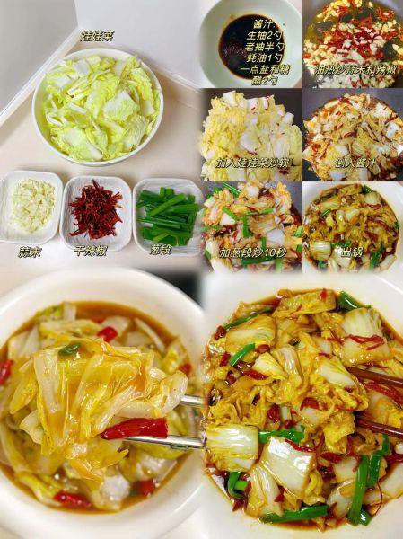 白菜怎么做好吃_家常白菜做法大全-第1张图片-山城妙识 白菜怎么做好吃_家常白菜做法大全-第1张图片-山城妙识