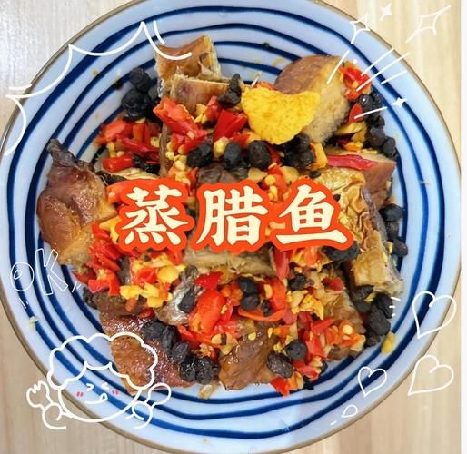 腊鱼怎么做好吃_腊鱼怎么蒸才不咸-第1张图片-山城妙识