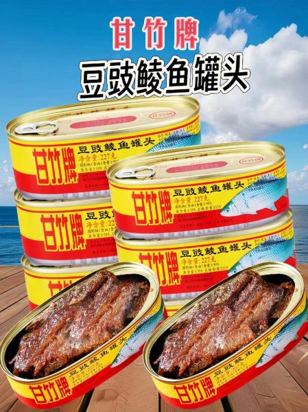 自制豆豉鲮鱼怎么做_豆豉鲮鱼罐头如何保存-第3张图片-山城妙识
