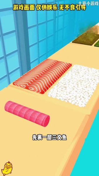 做寿司游戏怎么玩_做寿司游戏有哪些技巧-第1张图片-山城妙识 做寿司游戏怎么玩_做寿司游戏有哪些技巧-第1张图片-山城妙识