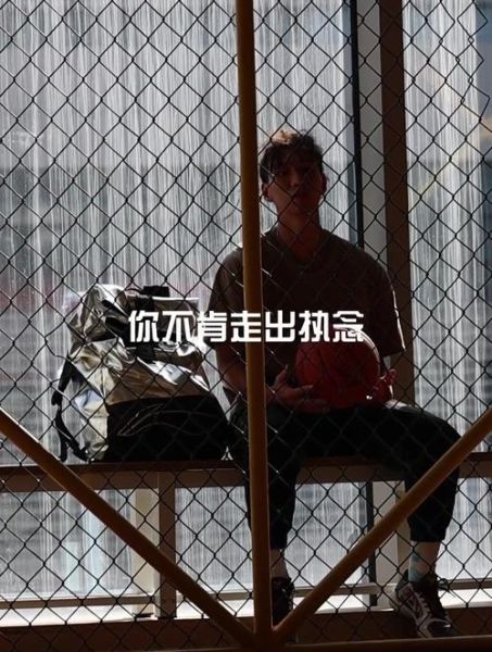 想他好多年1v1_如何走出执念-第2张图片-山城妙识