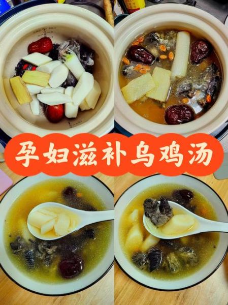 乌鸡炖什么汤好喝_乌鸡搭配什么食材最营养-第1张图片-山城妙识