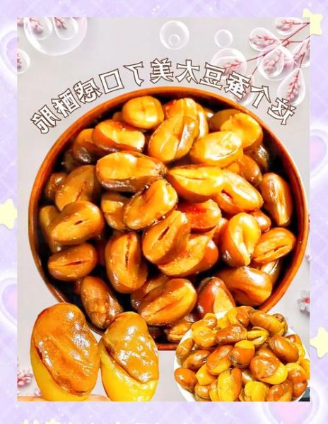 家常油炸蚕豆怎么做_油炸蚕豆酥脆技巧-第1张图片-山城妙识