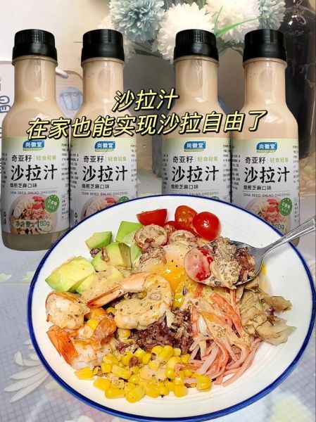 哪种沙拉酱热量最低_沙拉酱热量排行前十-第3张图片-山城妙识