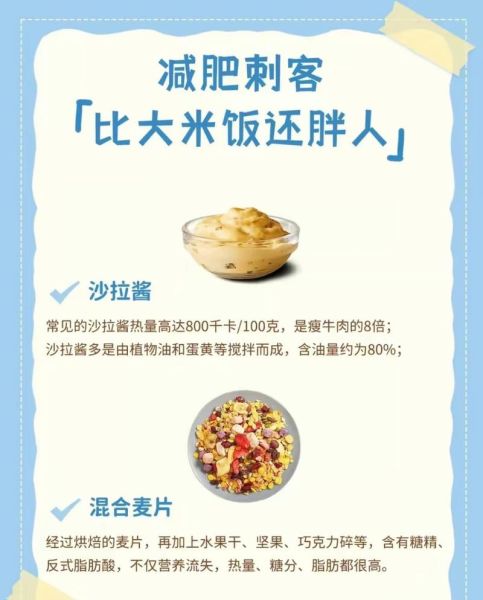 哪种沙拉酱热量最低_沙拉酱热量排行前十-第2张图片-山城妙识