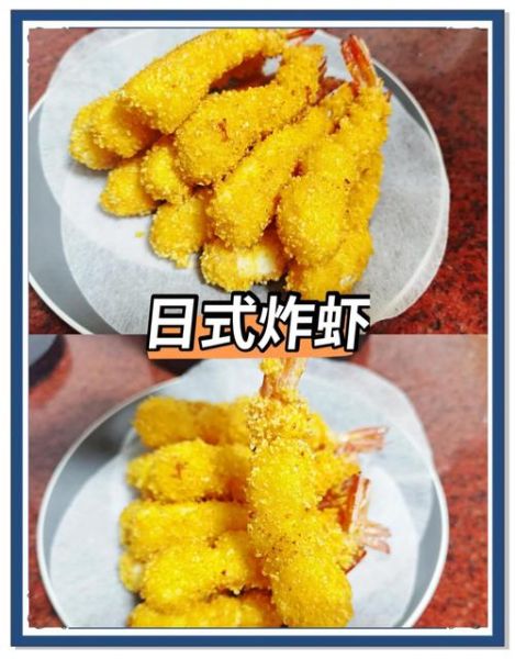 家常炸虾怎么做_炸虾酥脆不回软的秘诀-第3张图片-山城妙识