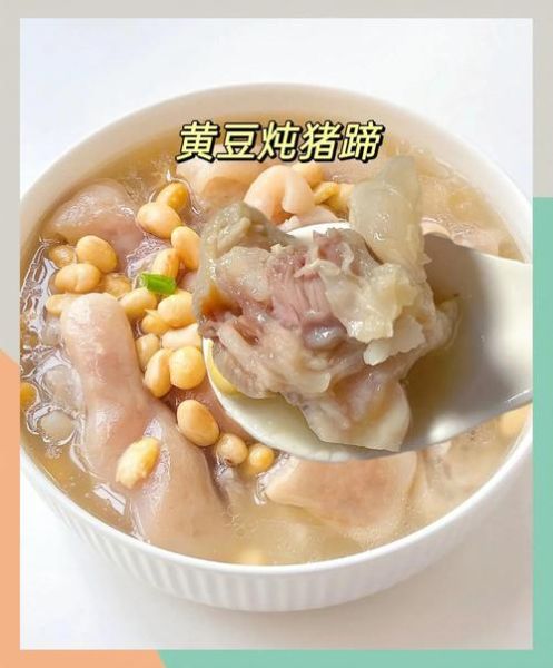 猪蹄黄豆怎么炖才软糯_黄豆猪蹄汤的家常做法-第2张图片-山城妙识