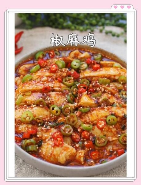 麻椒鸡最正宗的做法_椒麻鸡怎么做才麻-第1张图片-山城妙识