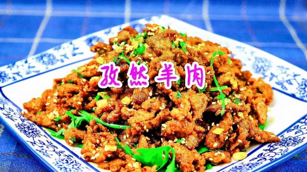 怎样炒孜然羊肉_孜然羊肉怎么炒才嫩-第1张图片-山城妙识