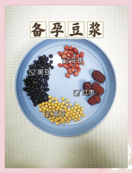黑豆浆备孕什么时候喝最好_黑豆浆助孕最佳时间-第1张图片-山城妙识