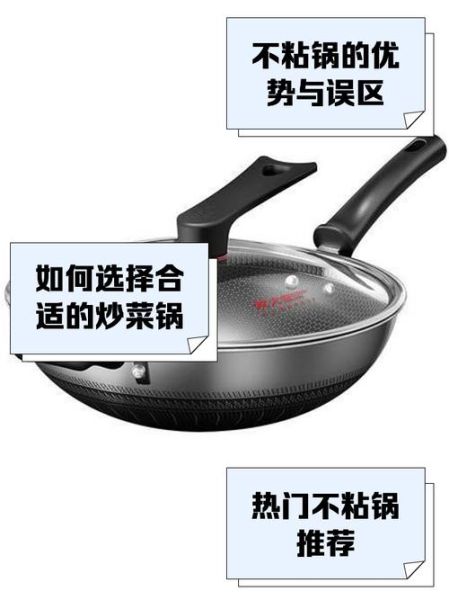 炒菜锅买什么样的好_炒菜锅怎么选不粘锅-第1张图片-山城妙识 炒菜锅买什么样的好_炒菜锅怎么选不粘锅-第1张图片-山城妙识