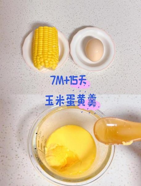 蛋黄玉米怎么做_蛋黄玉米热量高吗-第2张图片-山城妙识