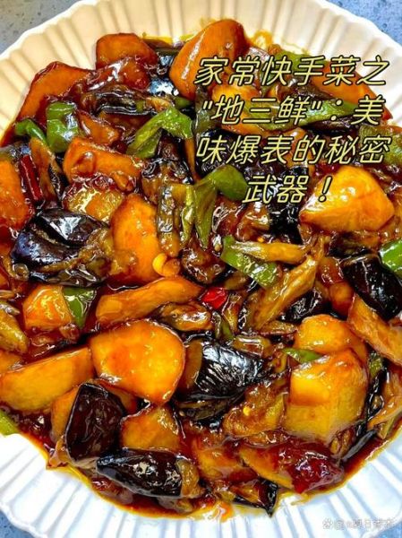 最简单的家常菜怎么做_新手零失败技巧-第2张图片-山城妙识