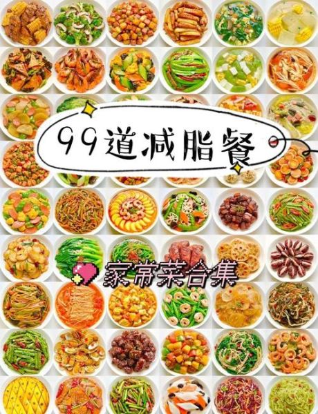 最简单的家常菜怎么做_新手零失败技巧-第3张图片-山城妙识