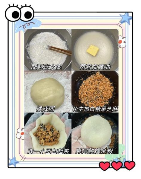 白糯米糍粑怎么做_白糯米糍粑的做法窍门-第1张图片-山城妙识