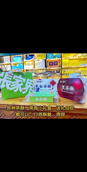 张家界特产有哪些_哪些值得带回家-第3张图片-山城妙识