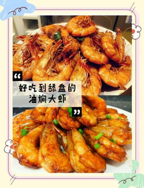 大虾怎么做好吃又营养_清蒸还是油焖更减脂-第1张图片-山城妙识 大虾怎么做好吃又营养_清蒸还是油焖更减脂-第1张图片-山城妙识