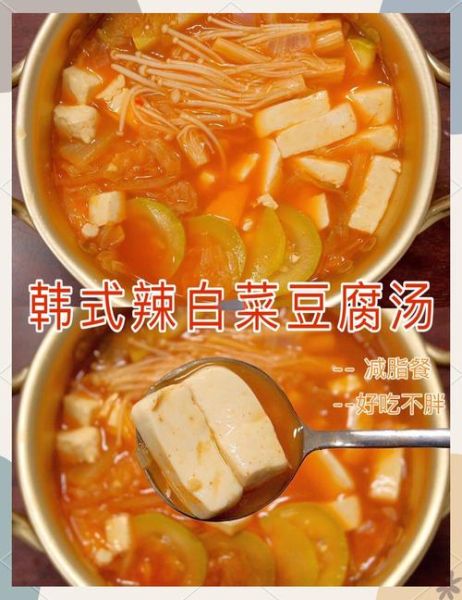韩国辣白菜豆腐汤怎么做_正宗做法步骤-第1张图片-山城妙识