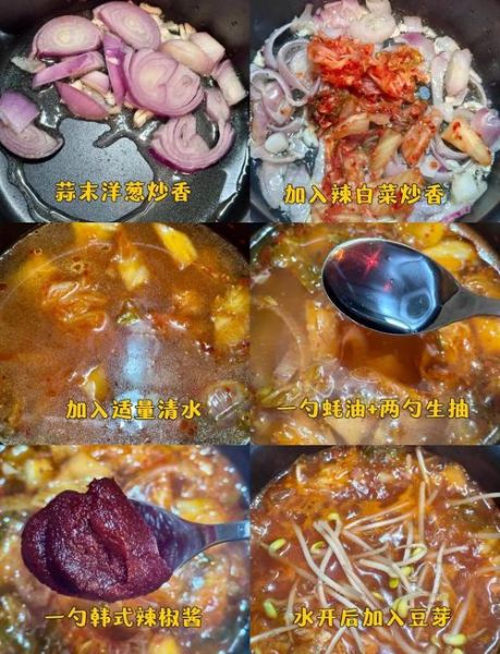 韩国辣白菜豆腐汤怎么做_正宗做法步骤-第3张图片-山城妙识