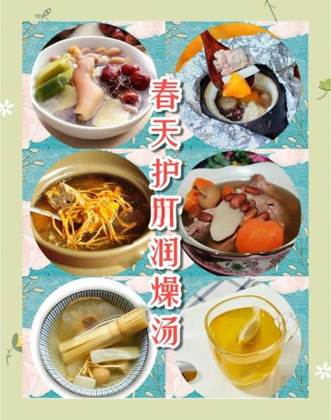 煲什么汤清热解毒去肝火_肝火旺喝什么汤最好-第1张图片-山城妙识