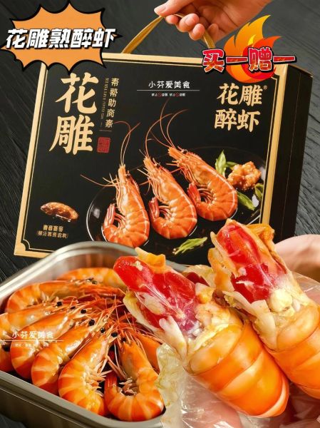 醉虾怎么做_醉虾的正宗做法-第2张图片-山城妙识