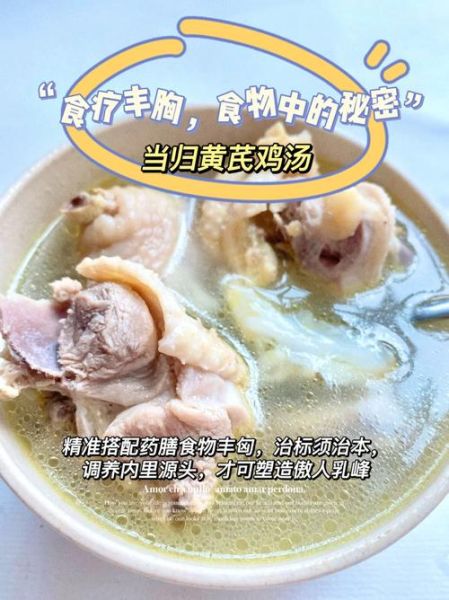 食疗丰胸食谱大全_吃什么能自然增大胸部-第3张图片-山城妙识