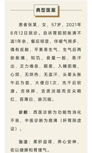补肝肾最有效的中成药有哪些_如何挑选适合自己的-第1张图片-山城妙识