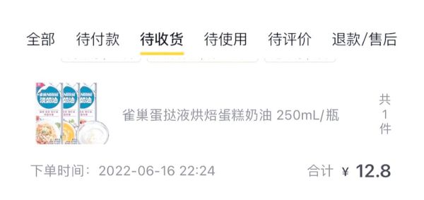 雀巢淡奶油怎么打发_打发失败怎么办-第3张图片-山城妙识