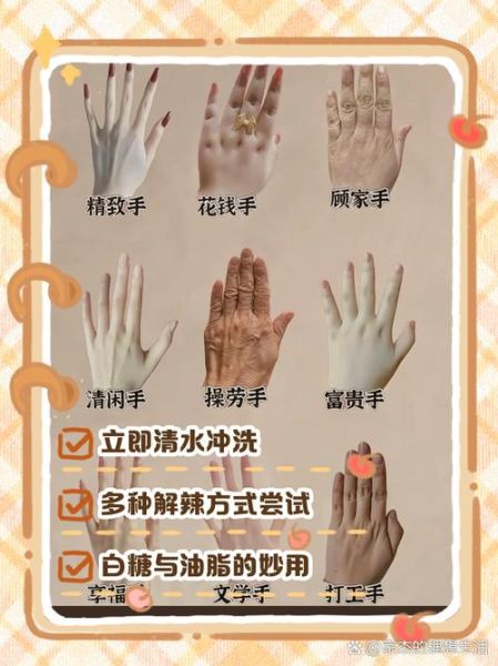 辣椒烧手怎么快速解辣_切辣椒后手辣怎么办-第2张图片-山城妙识