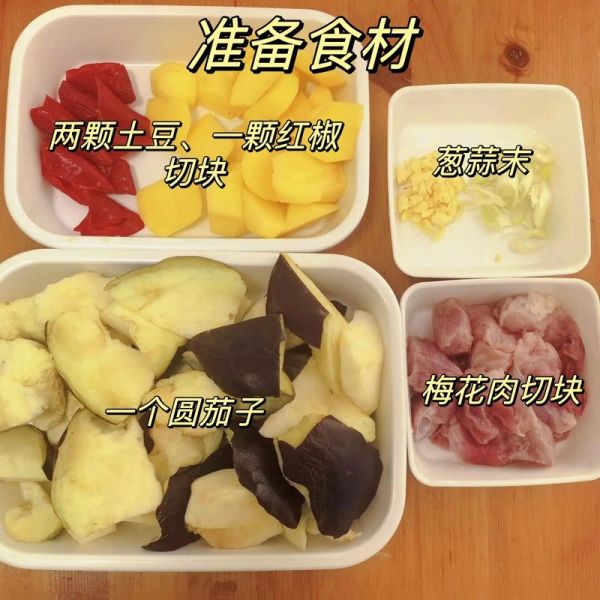 东北乱炖怎么做好吃_东北乱炖的窍门有哪些-第1张图片-山城妙识 东北乱炖怎么做好吃_东北乱炖的窍门有哪些-第1张图片-山城妙识