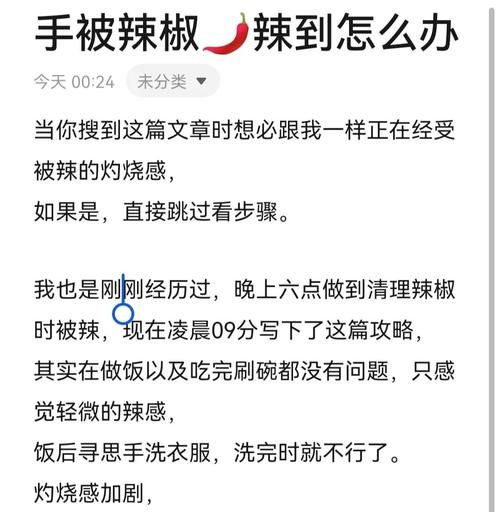 辣椒烧手怎么快速解辣_切辣椒后手辣怎么办-第3张图片-山城妙识