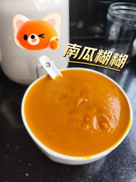 南瓜粥的热量_减肥期间能吃吗-第3张图片-山城妙识 南瓜粥的热量_减肥期间能吃吗-第3张图片-山城妙识