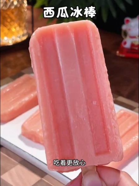 西瓜雪糕怎么做_西瓜雪糕怎么做好吃-第2张图片-山城妙识