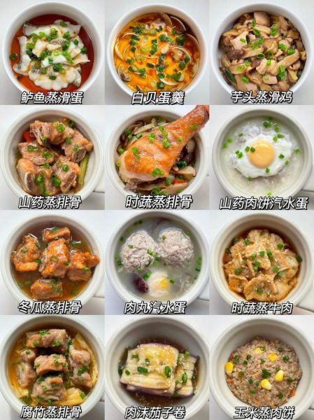 蒸菜大全图片_蒸菜怎么做才好吃-第3张图片-山城妙识